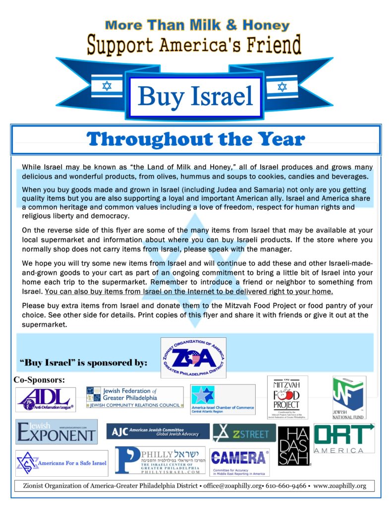buy israel flyer revised 2016 throughout p1 - Greater Philadelphia