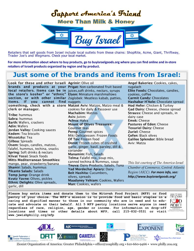 buy israel flyer purim 2018 p2 - Greater Philadelphia